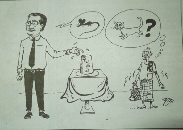 දව‍සේ කාටූන් – Vikalpa