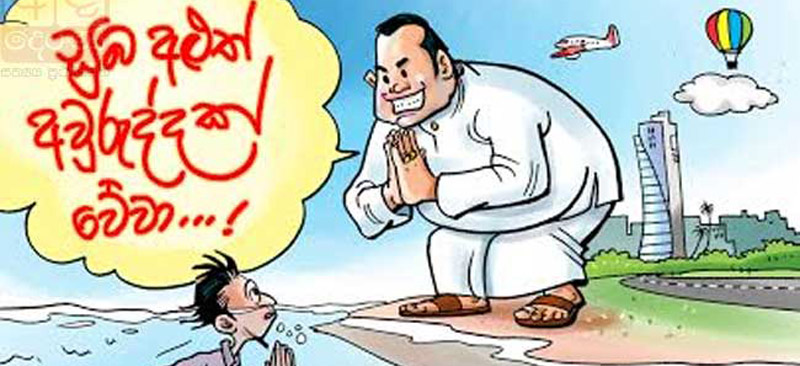 සුභ අලුත් අවුරැද්දක් වේවා..! – Vikalpa