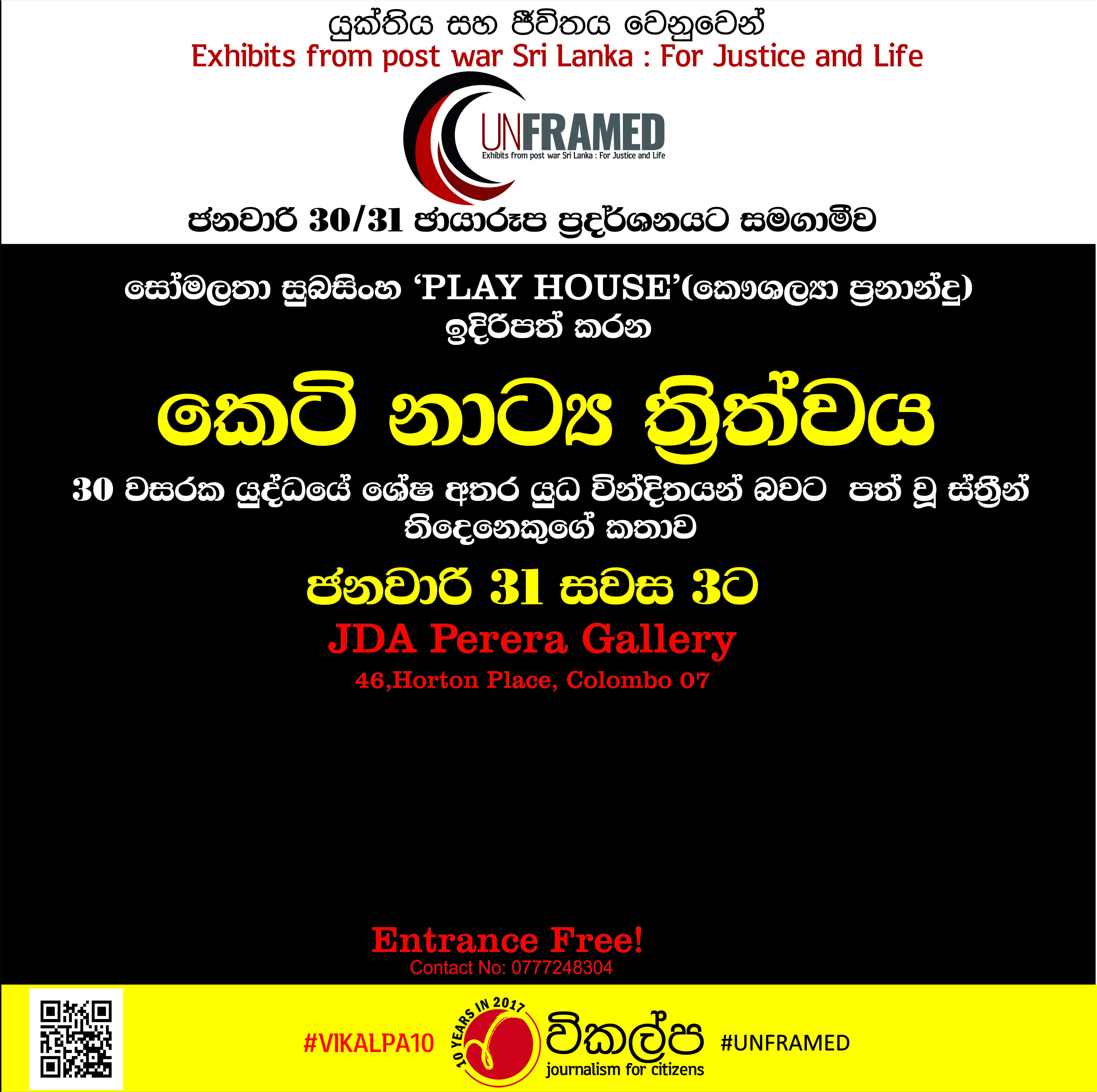 Drama Poster – Vikalpa